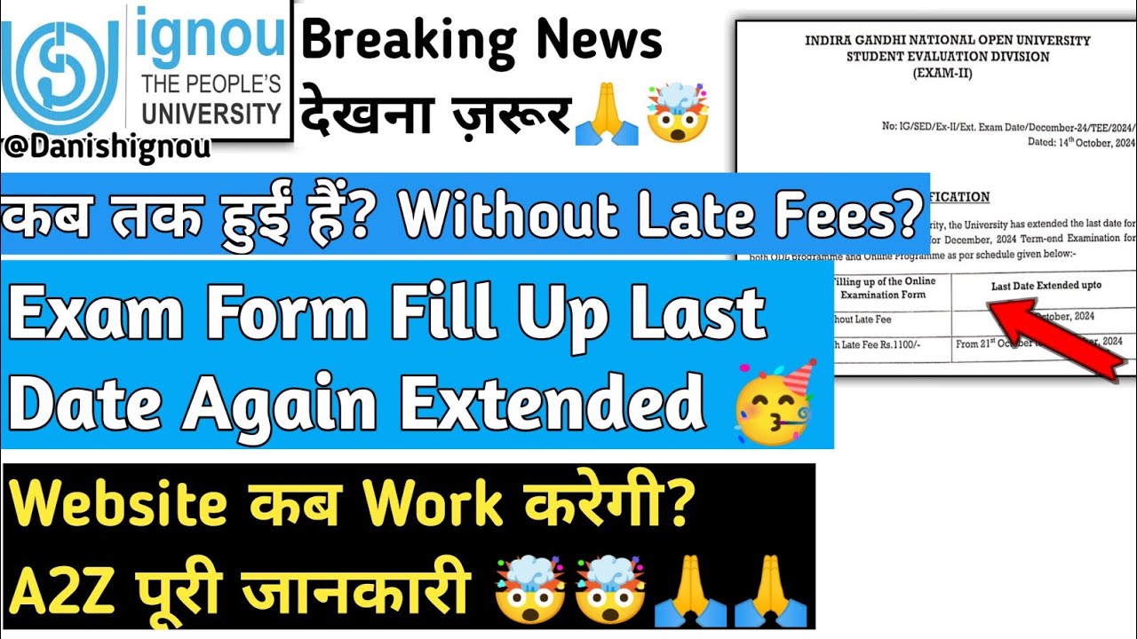 🥳(Breaking News)Ignou Exam Form Fill Up Last Again Extended | Ignou ...