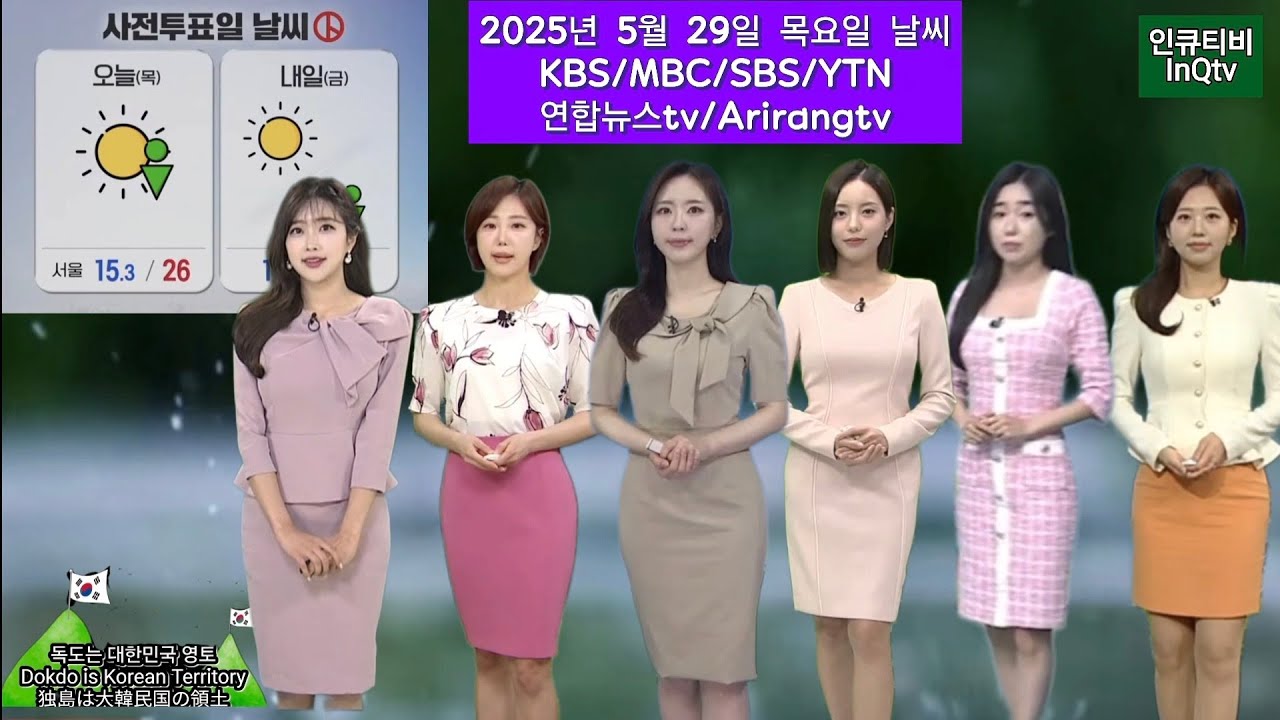 오늘날씨모음 Thursday, May 29, Korea Weather Forecast #weather #날씨 #cctv ...
