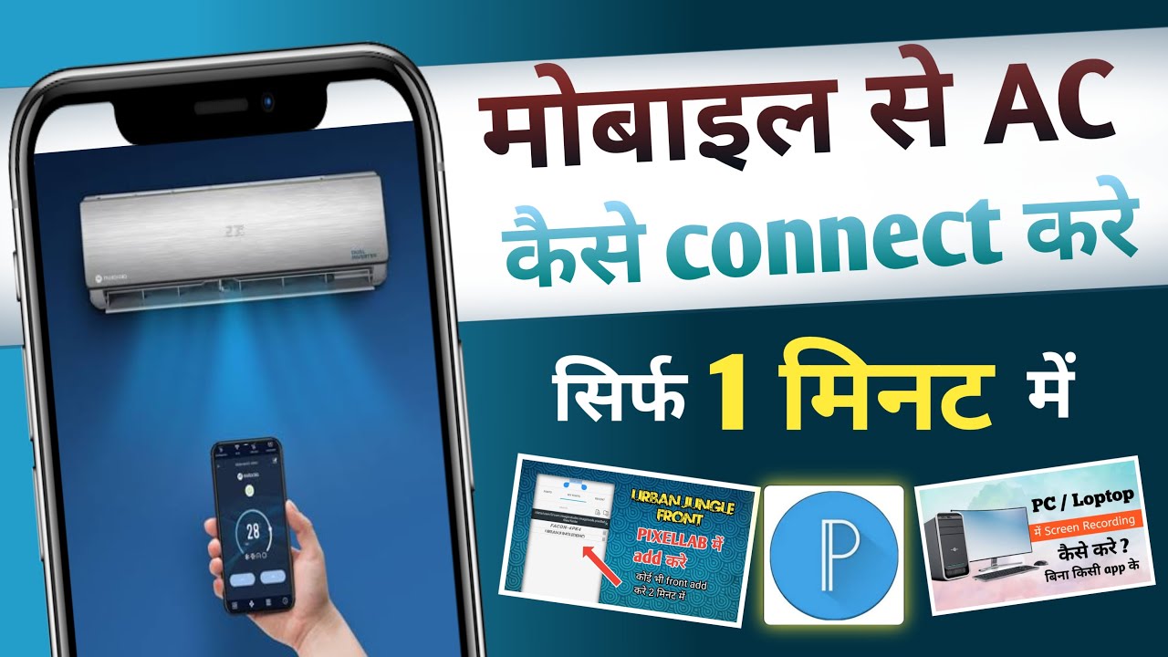 Mobile se ac kaise connect kare | how to connect mobile to ac | mobile ...