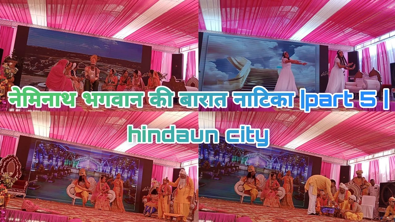 नेमिनाथ भगवान की बारात नाटिका |part 5 | hindaun city - YouTube
