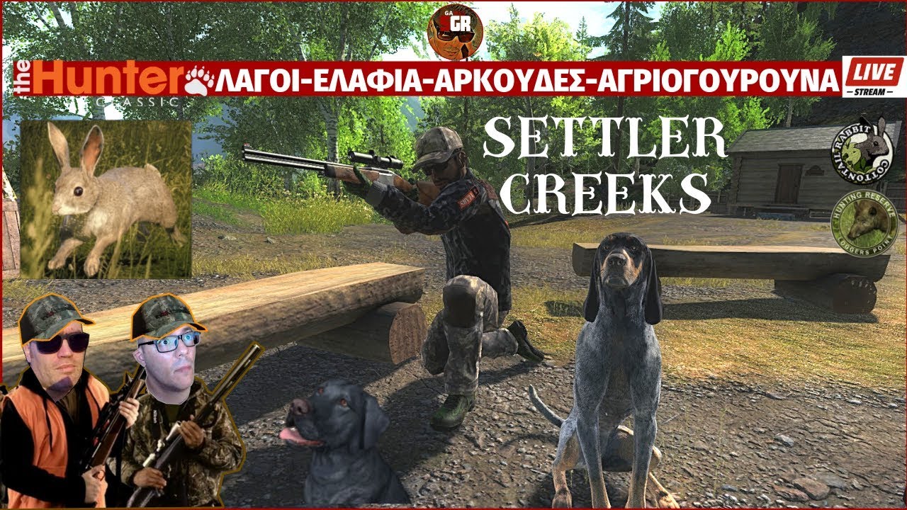 Η ΚΥΝΗΓΕΤΙΚΗ ΠΕΡΙΟΔΟΣ ΑΝΟΙΞΕ | THE HUNTER CLASSIC GREEK MULTIPLAYER ...