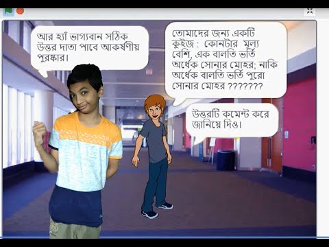 Scratch programing tutorial in Bangla | How to make animation by ...