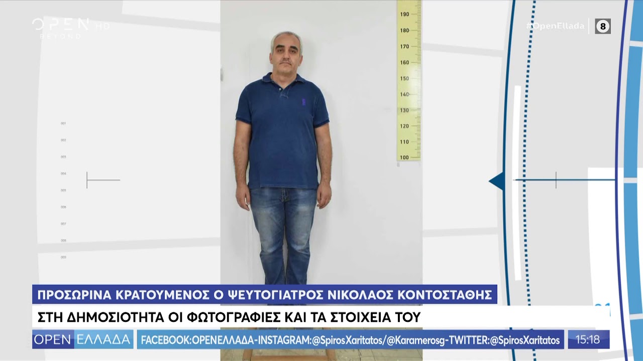 Ψευτογιατρός: Στη δημοσιότητα οι φωτογραφίες και τα στοιχεία του - Open ...