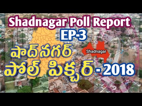 Shadnagar Constituency Poll Report | Episode 3 - 2018 Poll Picture ...