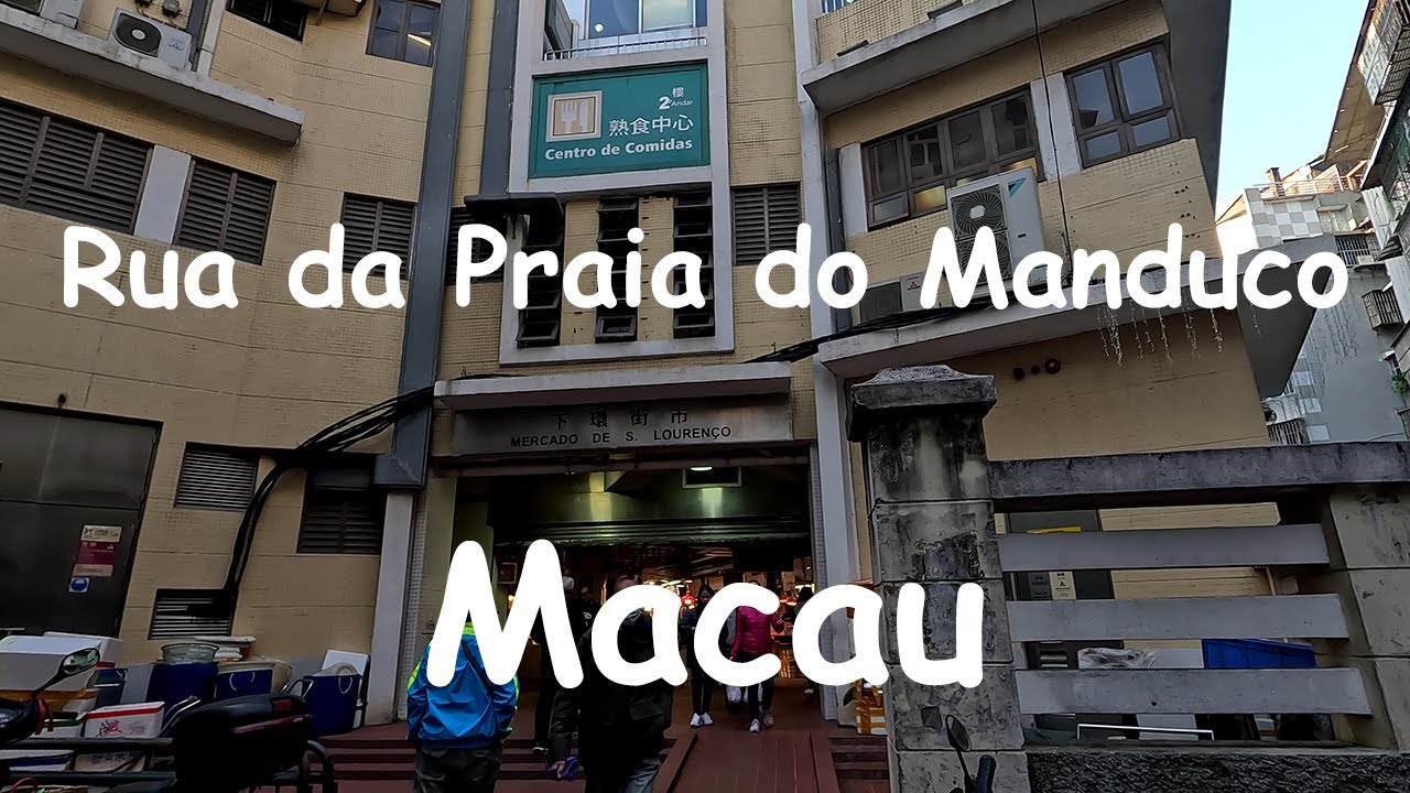 MACAU STREET WALKING TOUR, RUA DA PRAIA DO MANDUCO - DEC 2023 [4K TOUR ...