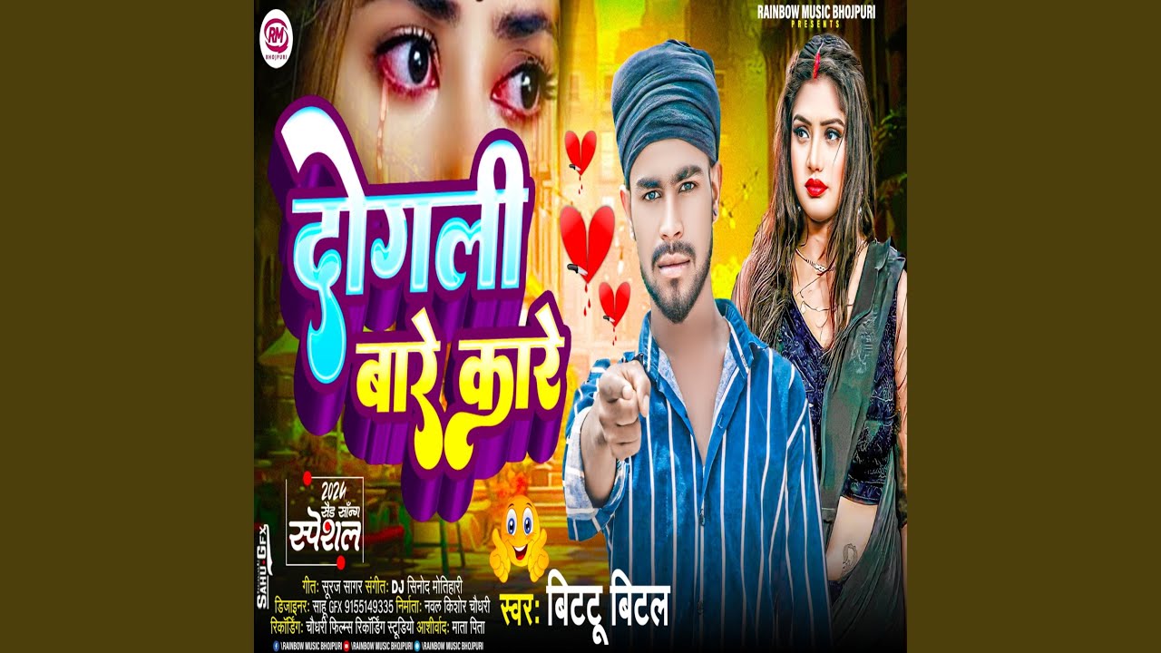 Dogli Bare Kare - YouTube