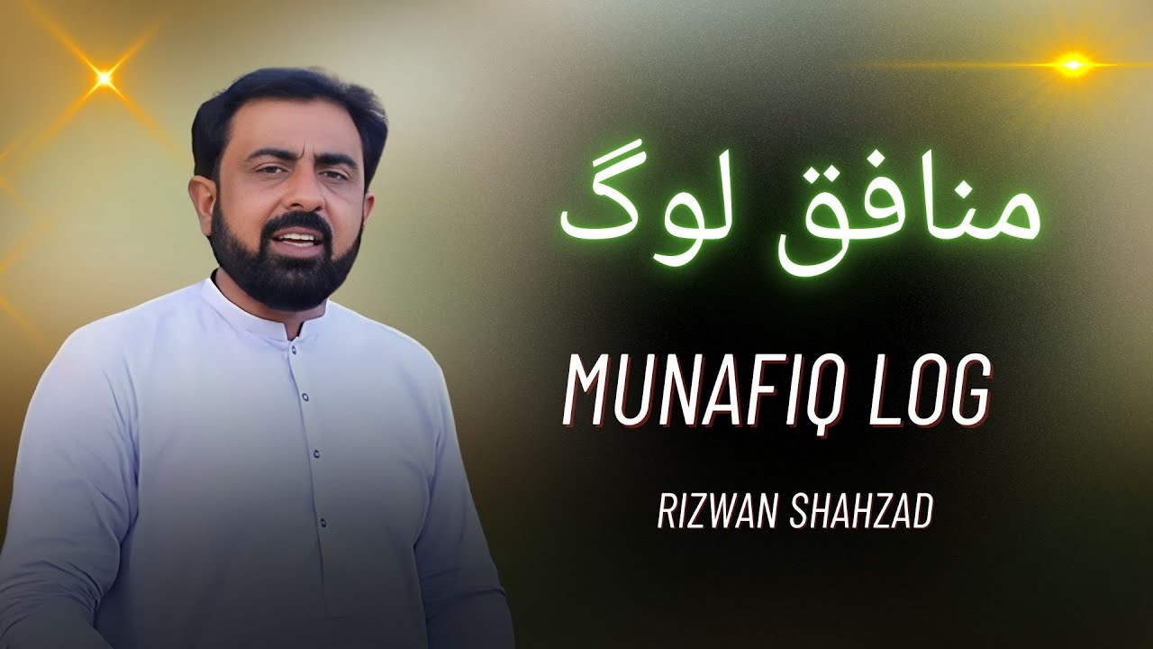 Matlabi Dunia Munafiq Log | Murshad | Rizwan Shahzad | New Song 2024 ...
