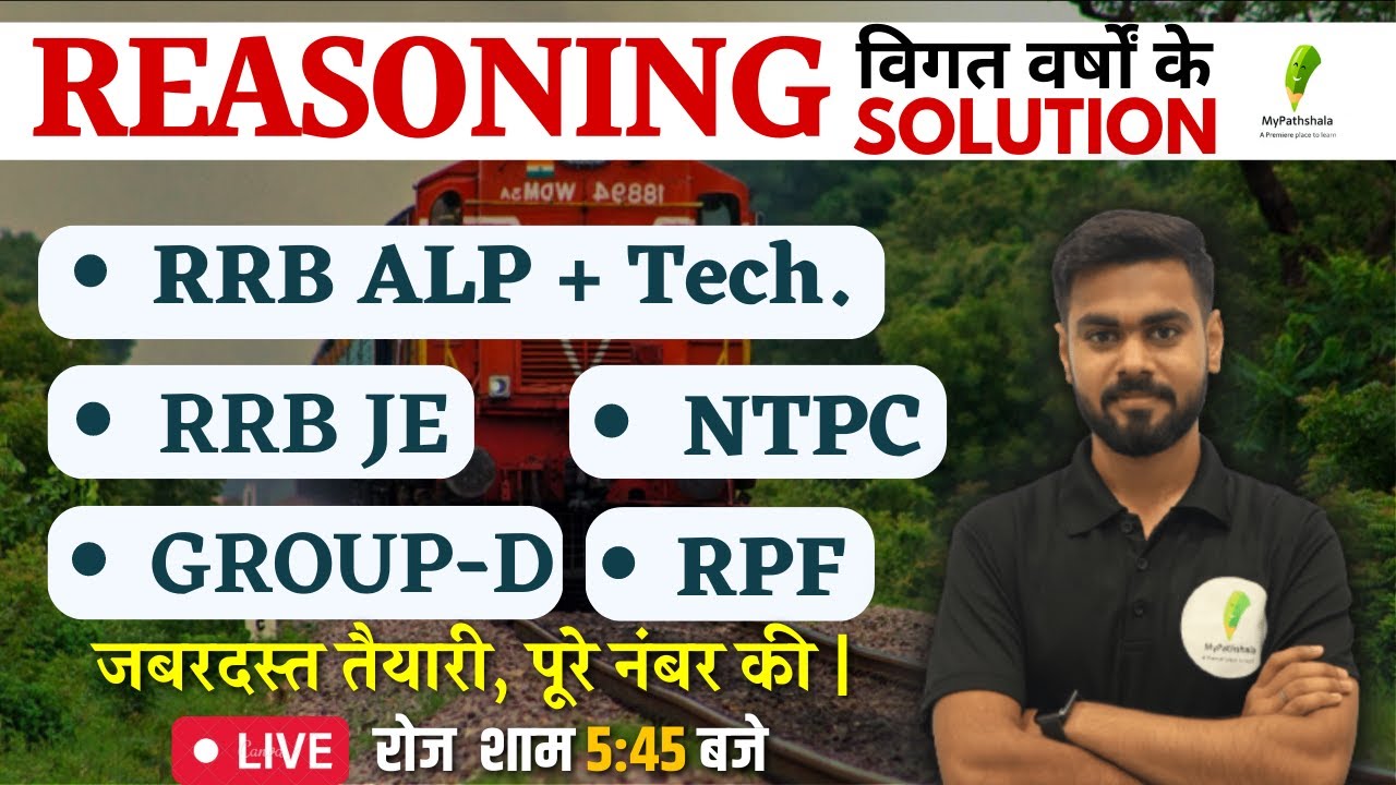 Practice Set - 18 | कठिन सवालो का आसान हल | ALP/TECH | REASONING | BY RISHABH SIR - YouTube