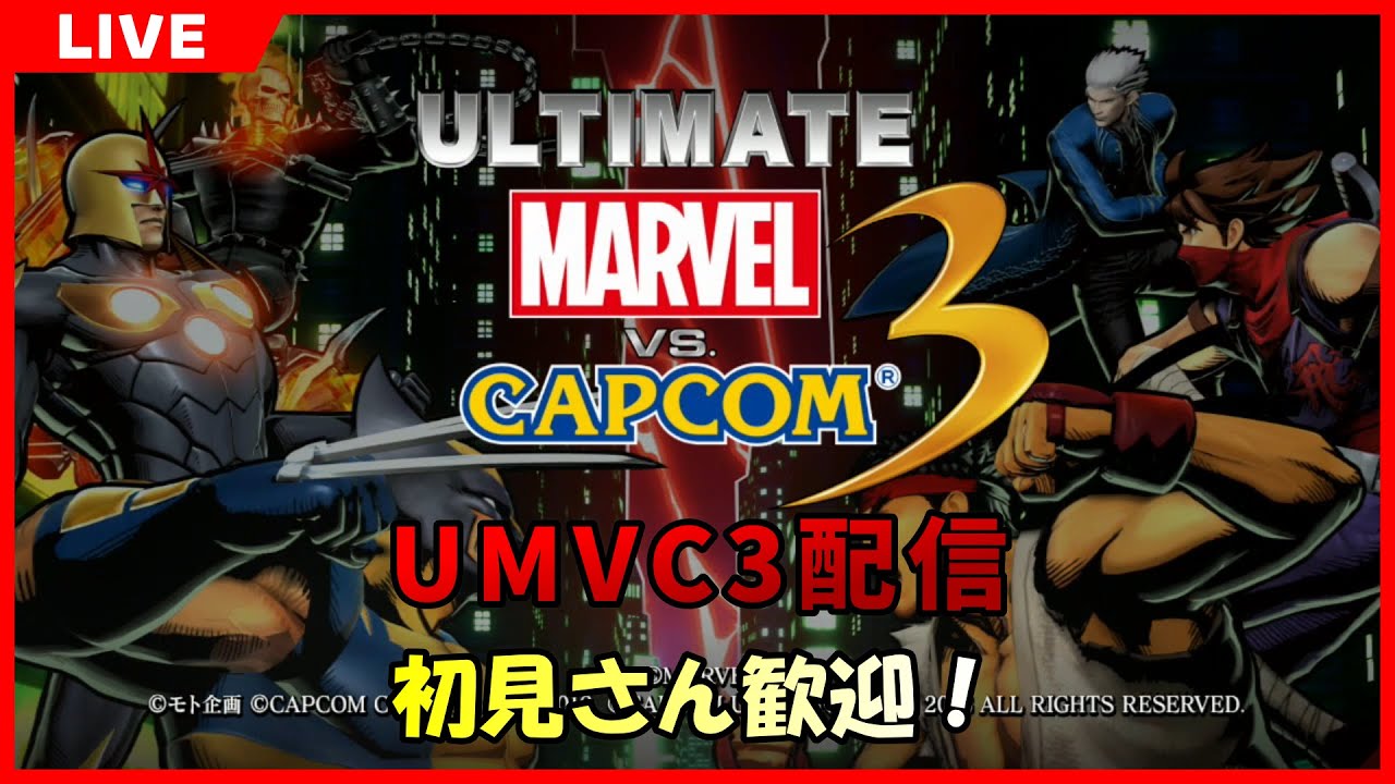 【PS4】UMVC3配信 2023/02/27 - YouTube
