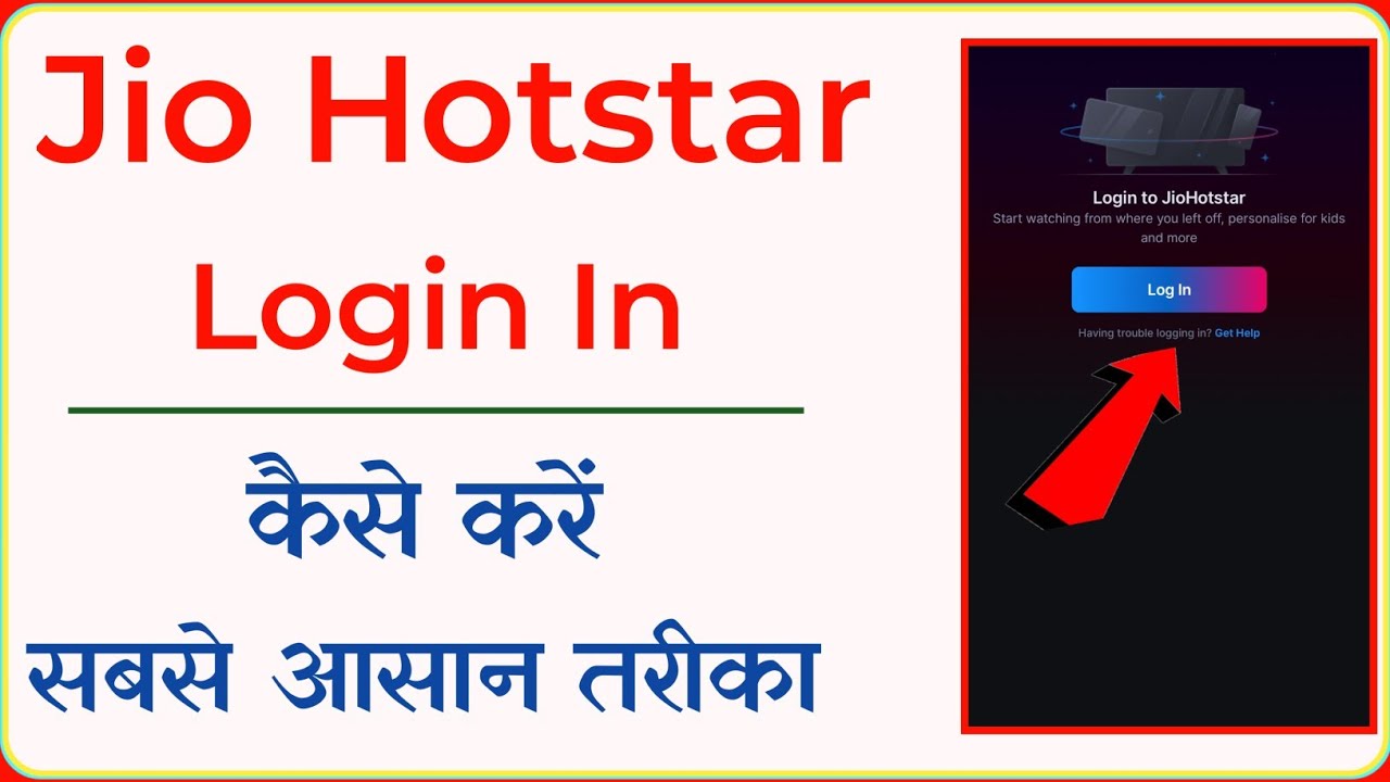 jio hotstar login kaise kare | how to login jio hotstar - YouTube