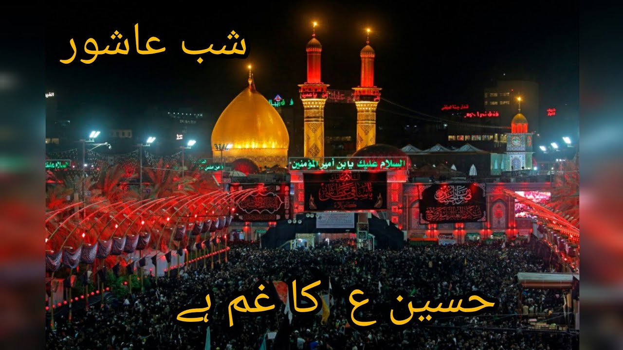 Shab e Ashoor | Hussain Ka Gham Hay | Janab Safdar Hamadani | Sittara ...