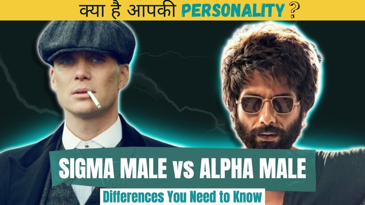 Sigma Male vs Alpha Male: 5 Surprising Differences You Need to Know ...