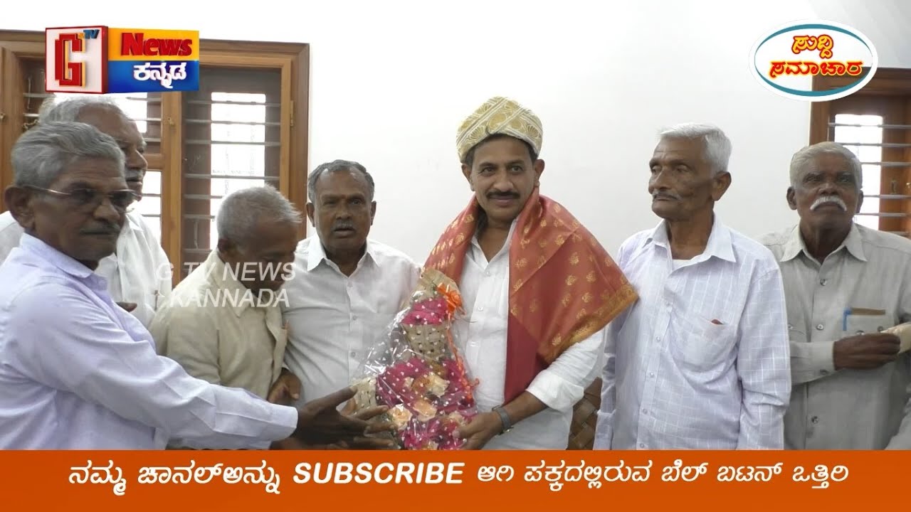 ಸರ್ಕಾರಿ ನಿವೃತ್ತ ನೌಕರರ ಸಂಘದಿಂದ ಶಾಸಕರಿಗೆ ಸನ್ಮಾನ| Honour To New MLA H.C ...
