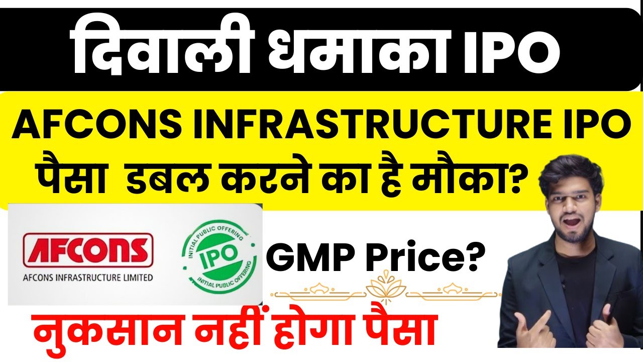 AFCONS INFRASTRUCTURE IPO | Diwali Best IPO | Afcons ipo gmp | AFCONS ...