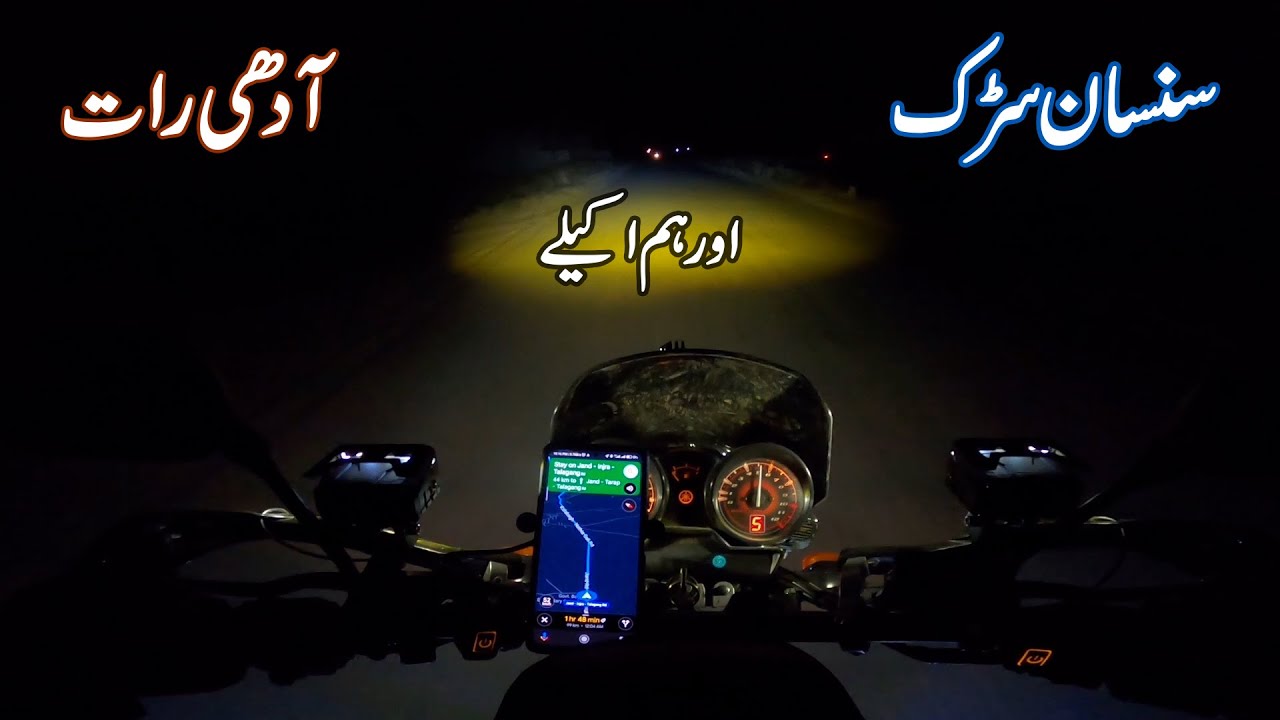 Adhi Raat, Sunsaan Sarak Aur Akaily Hum | Traveling to Hometown For Eid ...