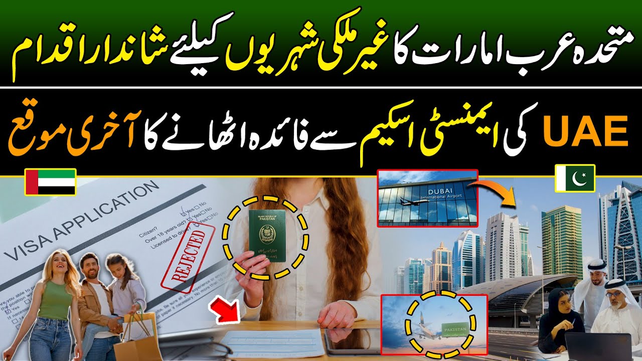 UAE Visa Amnesty 2024 - Big Announcement of UAE Govt | Discover ...
