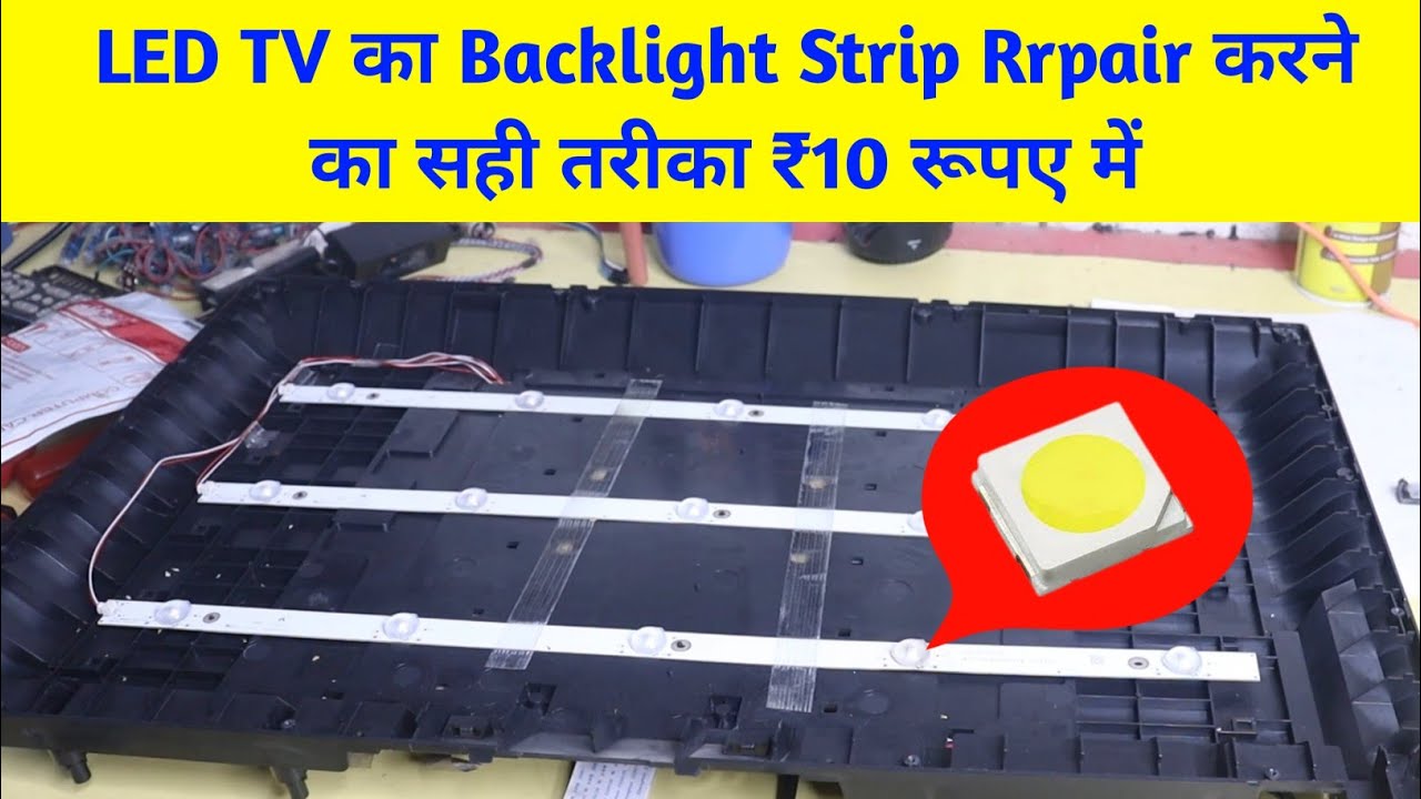 LED TV Backlight Repairing Hidden Technique - YouTube