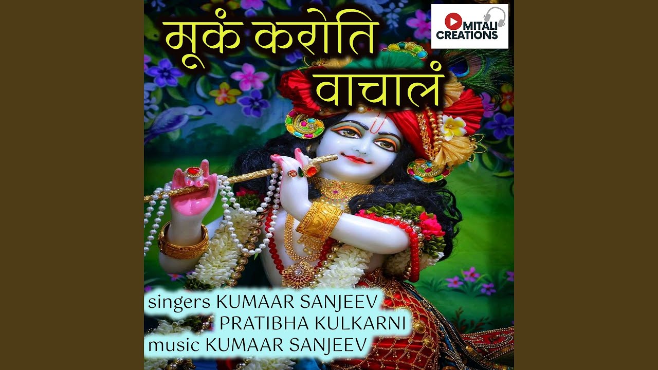 Mukam Karoti Vaachalam - YouTube