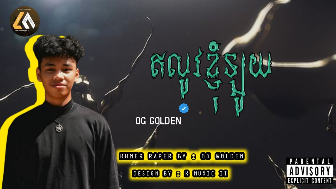 OG Golden | ឥលូវខ្ញុំឡូយ - [ Khmer Raper Fighter ] - YouTube