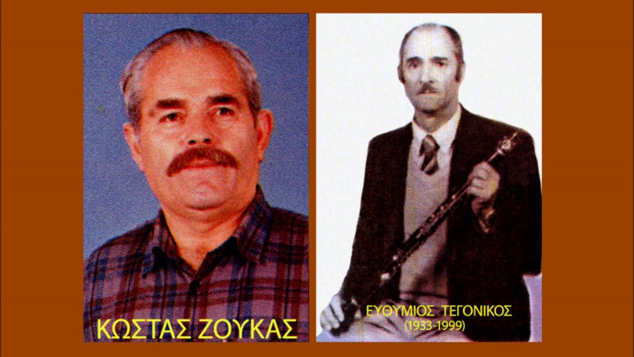 ΔΕΛΒΙΝΟ ΚΑΙ ΤΣΑΜΟΥΡΙΑ-ΚΩΣΤΑΣ ΖΟΥΚΑΣ-ΘΥΜ. ΤΕΓΟΝΙΚΟΣ - YouTube
