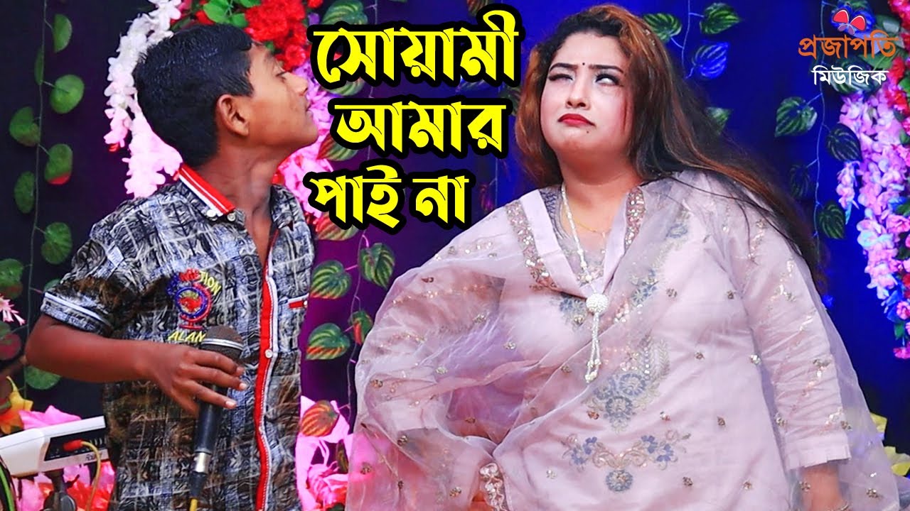 তাসলিমা সরকারের ভাঙ্গা মনে আগুন দিলো ক্ষুদে সুমন । যৌবন কালে দাদি ...