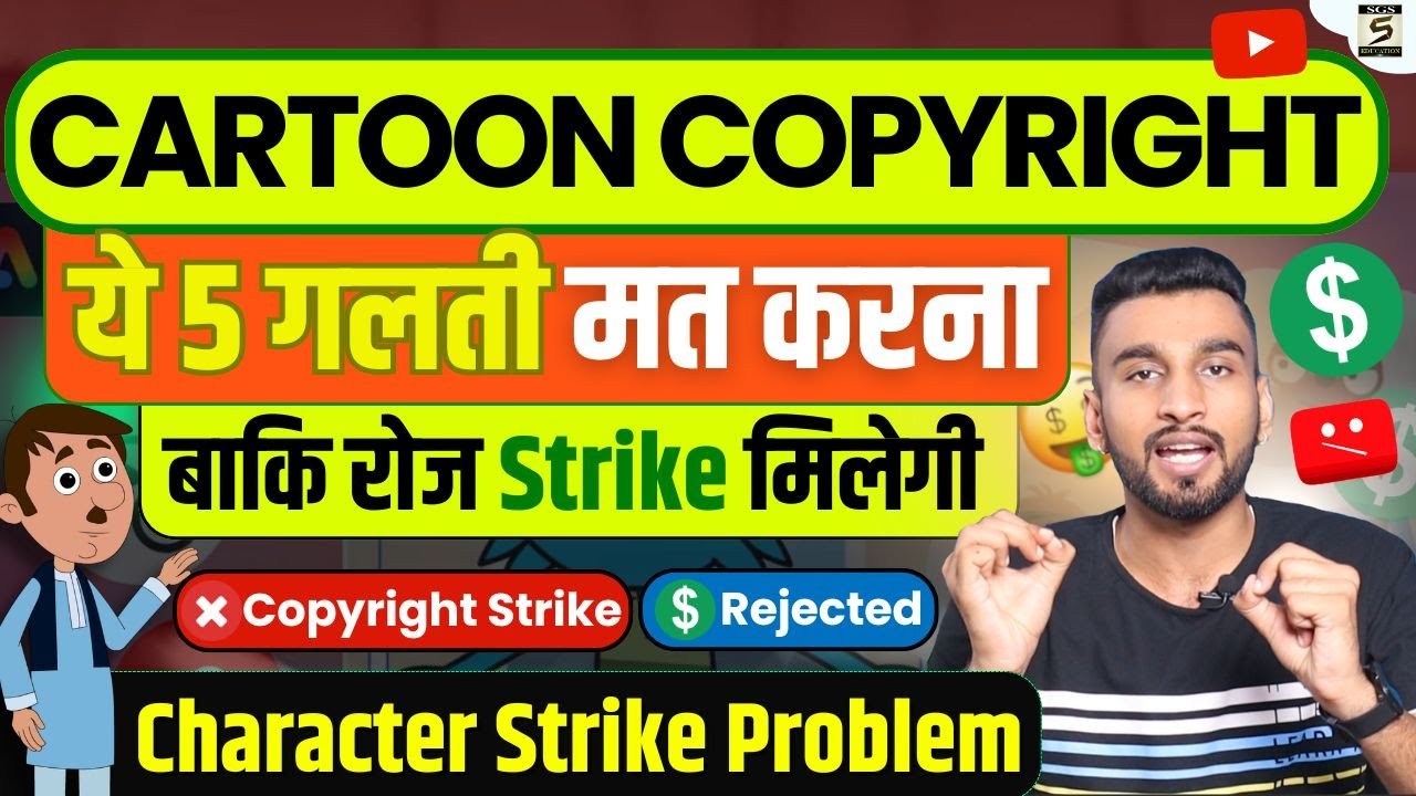 😱 Cartoon Character Copyright Strikes: Who's at Risk? - YouTube
