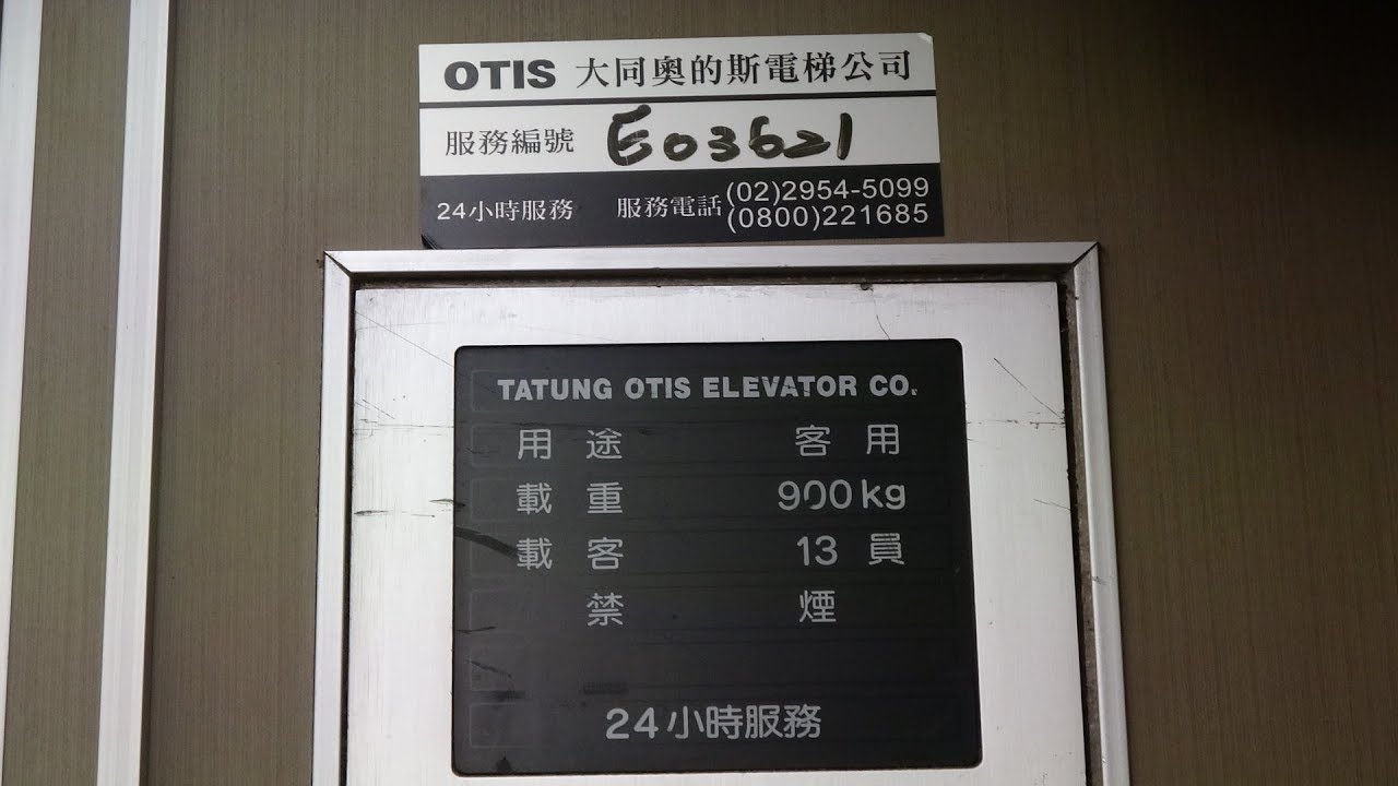 Tatung Otis Lexan Traction Elevator at Look Hotel in Taipei, Taiwan ...