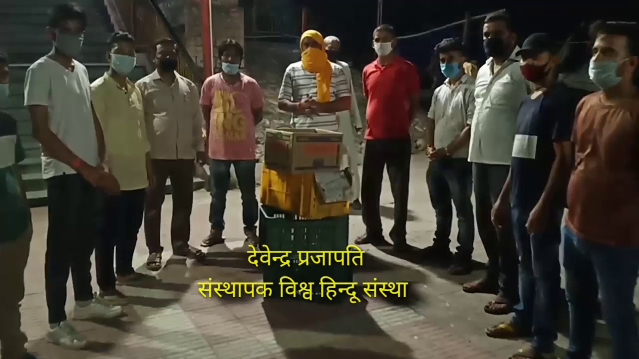 Devendra Prajapati विष्णु घाट हर की पौड़ी पर विश्व हिंदू संस्था द्वारा भोजन वितरण किया गया - YouTube