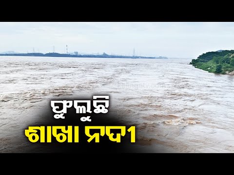 Water level increases in Kuakhai, Bhargavi and Kathajodi River ...