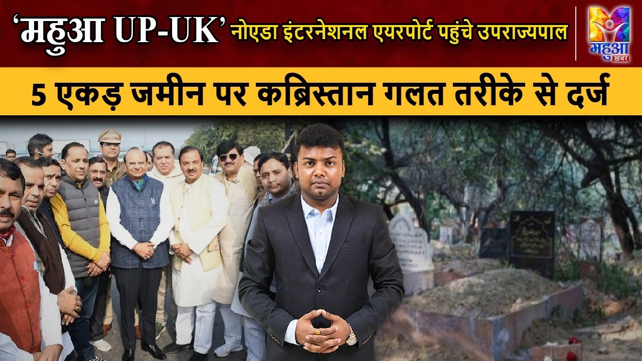 MAHUA BIHAR JHARKHAND LIVE - YouTube