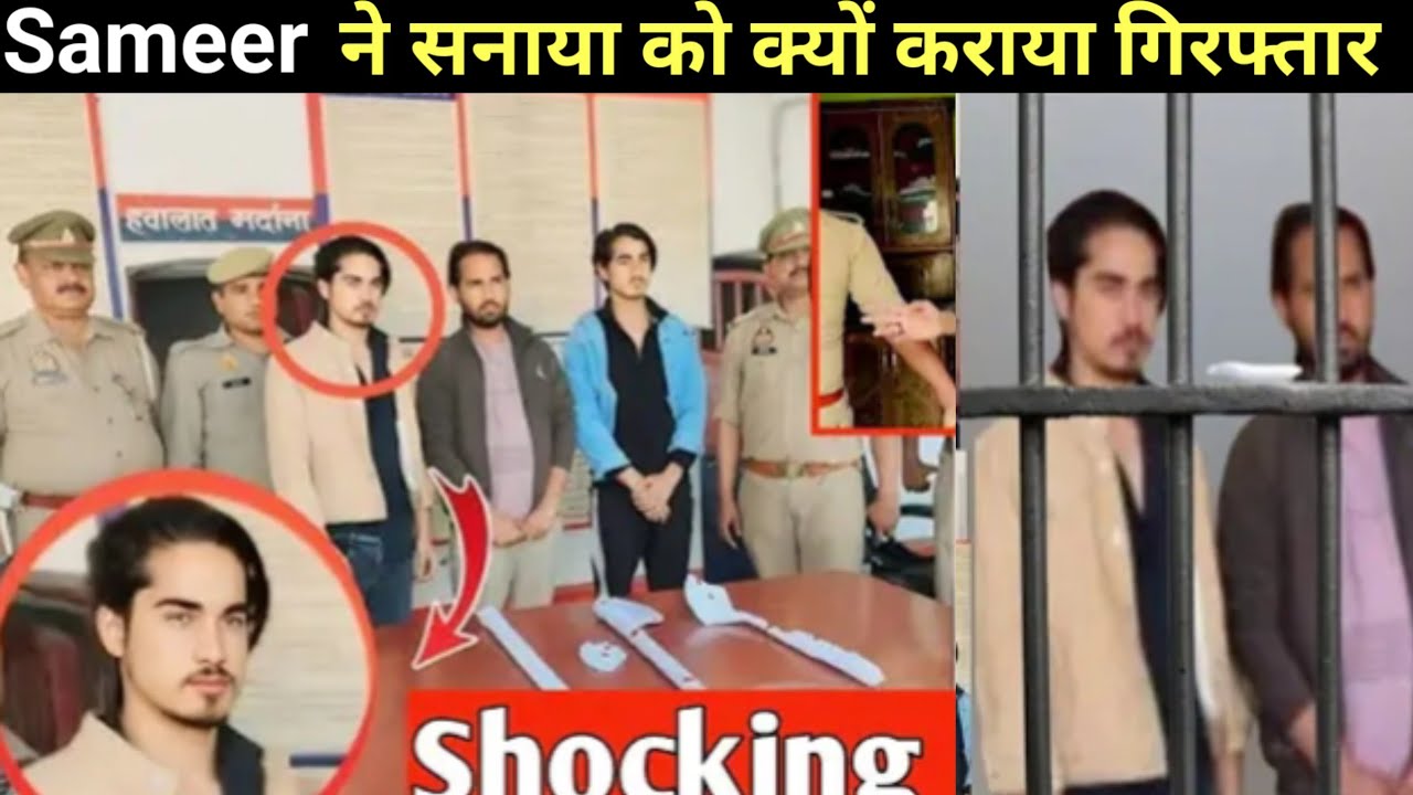 Sameer Abbasi के गिरफ्तार होने का सच आया सामने? Sanaya Sameer Sad Story/biography /Lovestory ...
