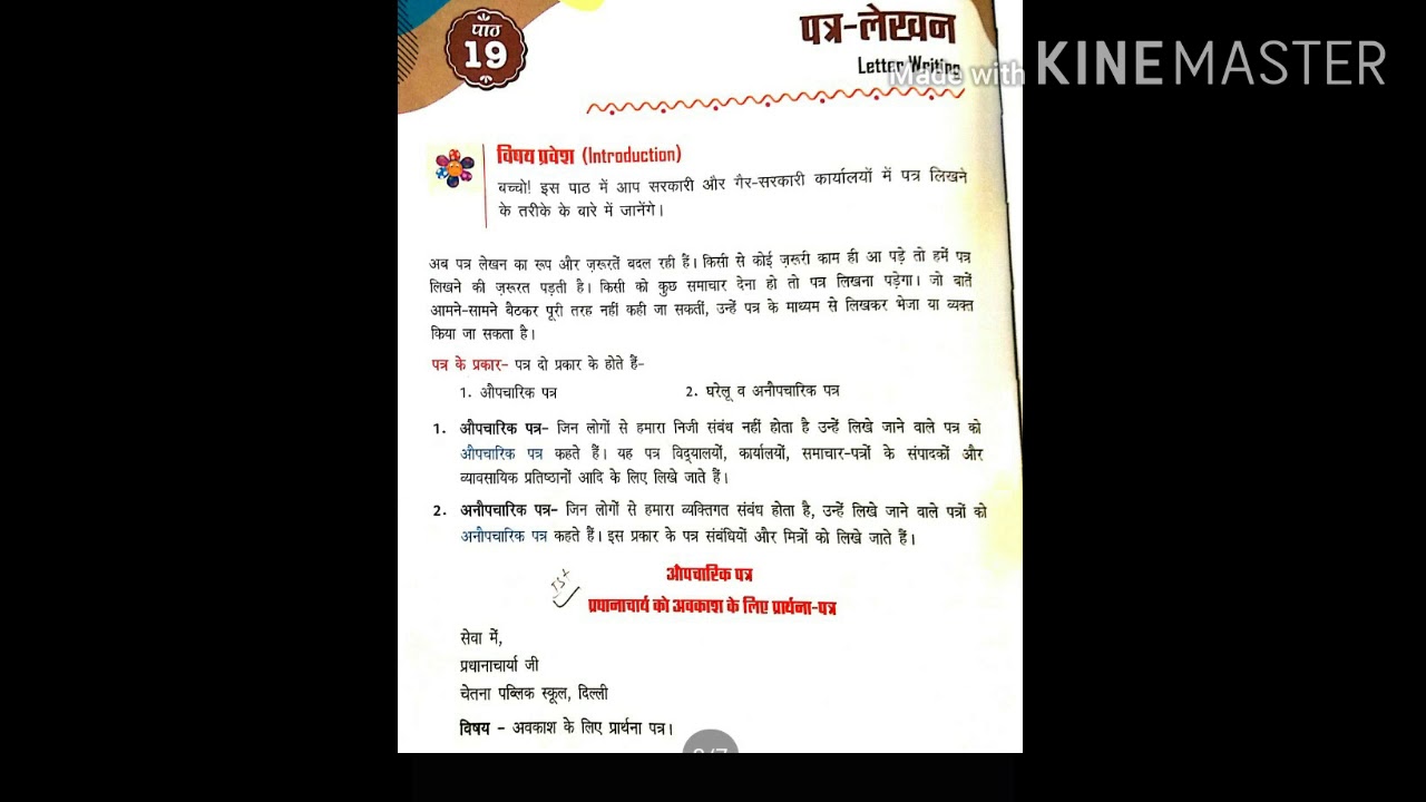 पत्र लेखन | Class - 5 | chapter - 19 | Hindi Language - YouTube