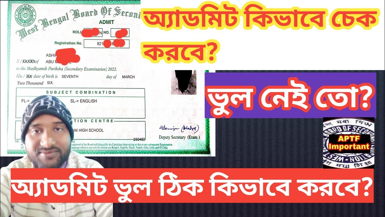 How to check mp admit card | How to currection mp admit card ...