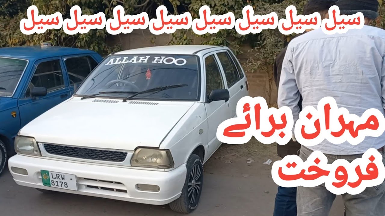 Low Budget Mehran For Sale || Suzuki Mehran || Old cars for sale - YouTube
