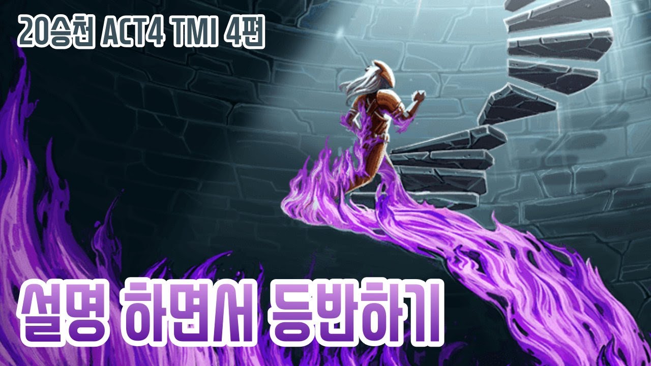 아이언클래드 TMI {Slay the Spire} {슬레이 더 스파이어} - YouTube