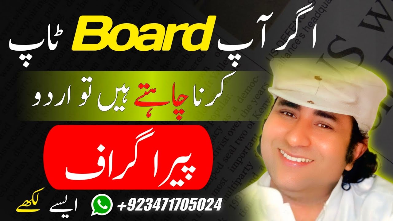 How to write urdu paragraph||Urdu paragraph writing #urduparagraph # ...