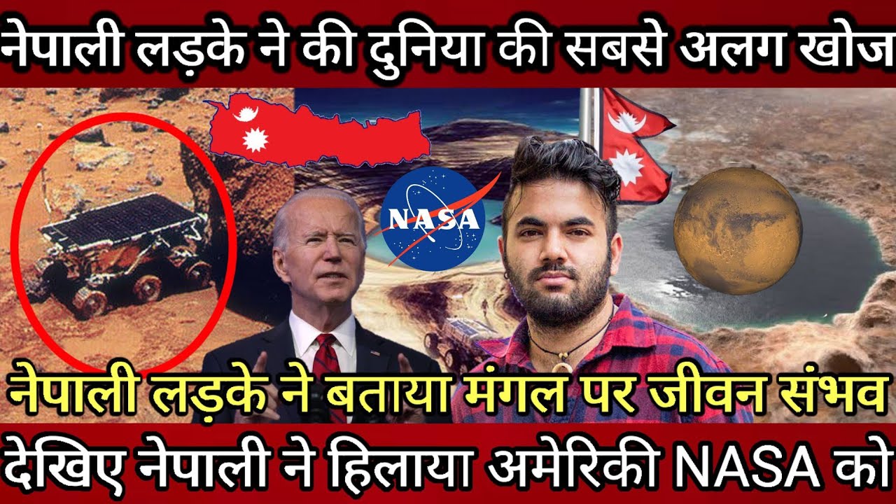 Nepali Scientist Found Moving Water on Mars ! Nepali Scientist make a ...