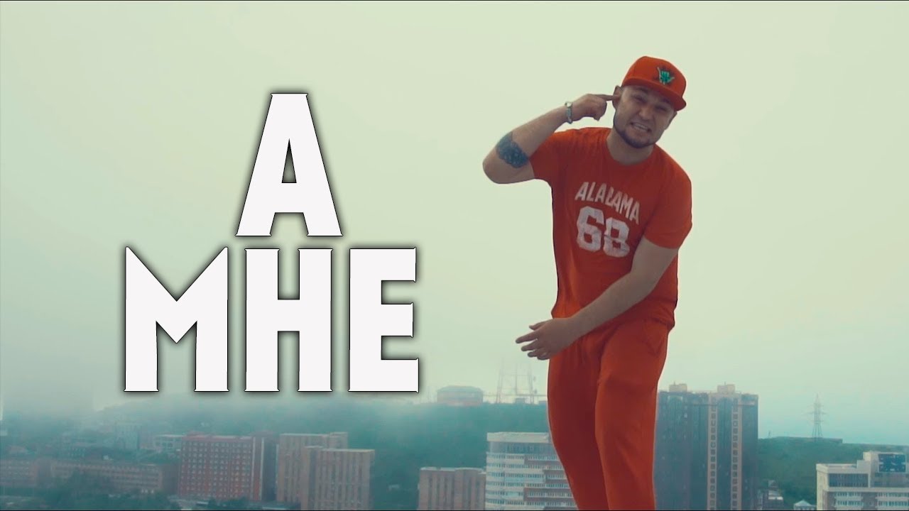 BIZZY - А мне (Новинка рэпа (репа) 2021) Chords - Chordify
