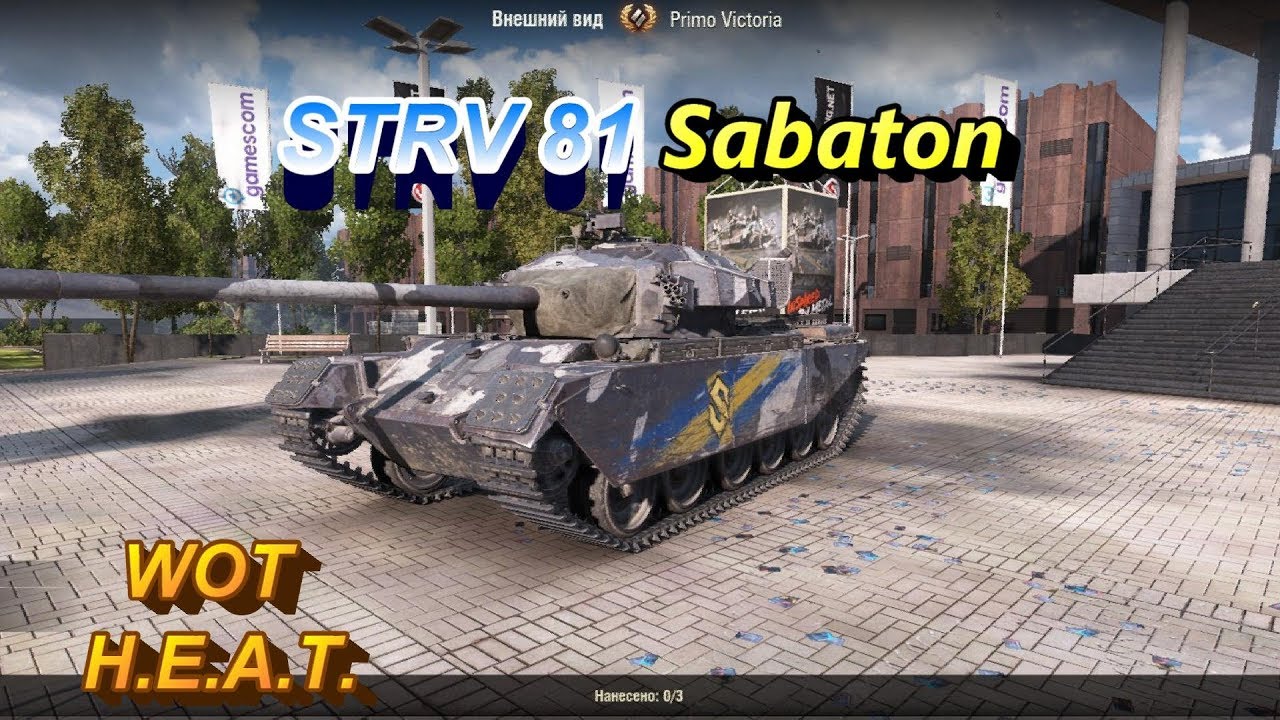 Strv 81 - Primo Victoria Sabaton Edition - YouTube