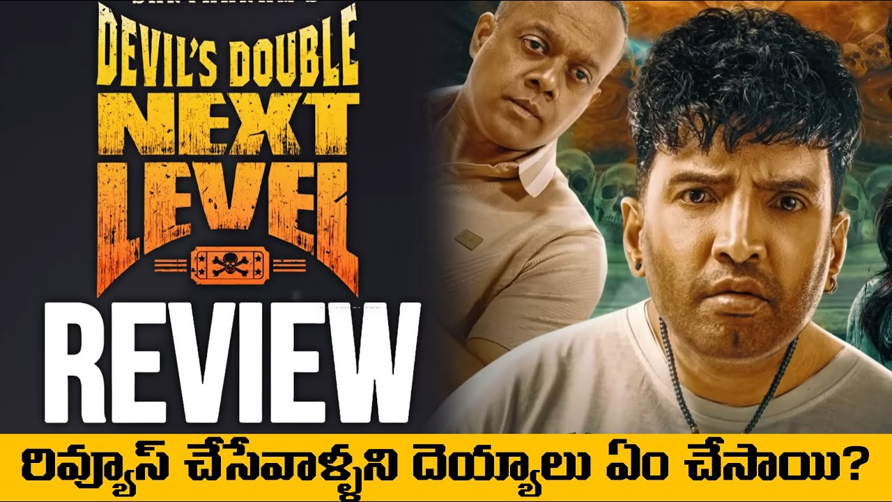 DD Next Level Movie Review Telugu | DD Next Level Review Telugu ...