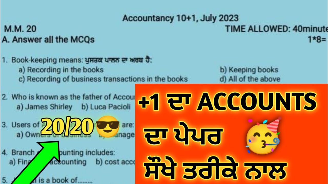 PSEB +1 Class accountancy paper solution july 2024 | bimonthly +1 ...