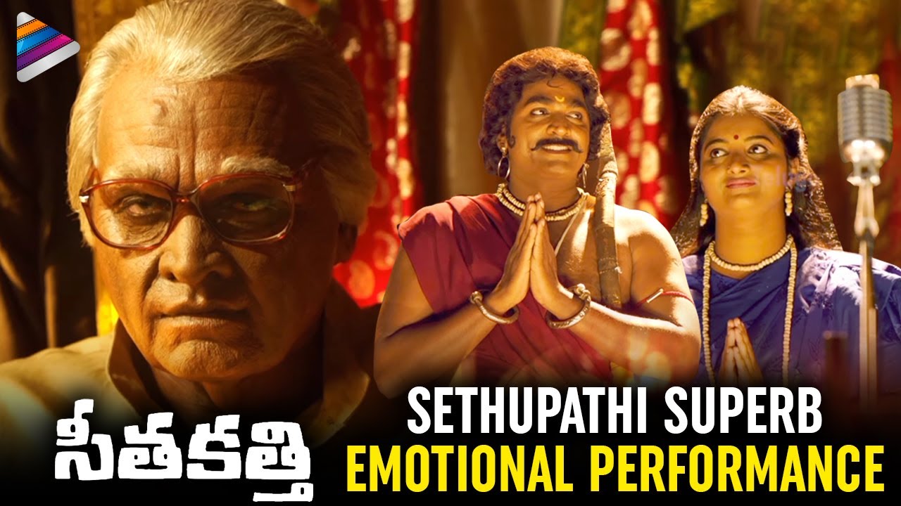Vijay Sethupathi Superb Emotional Performance | SeethaKathi Telugu ...