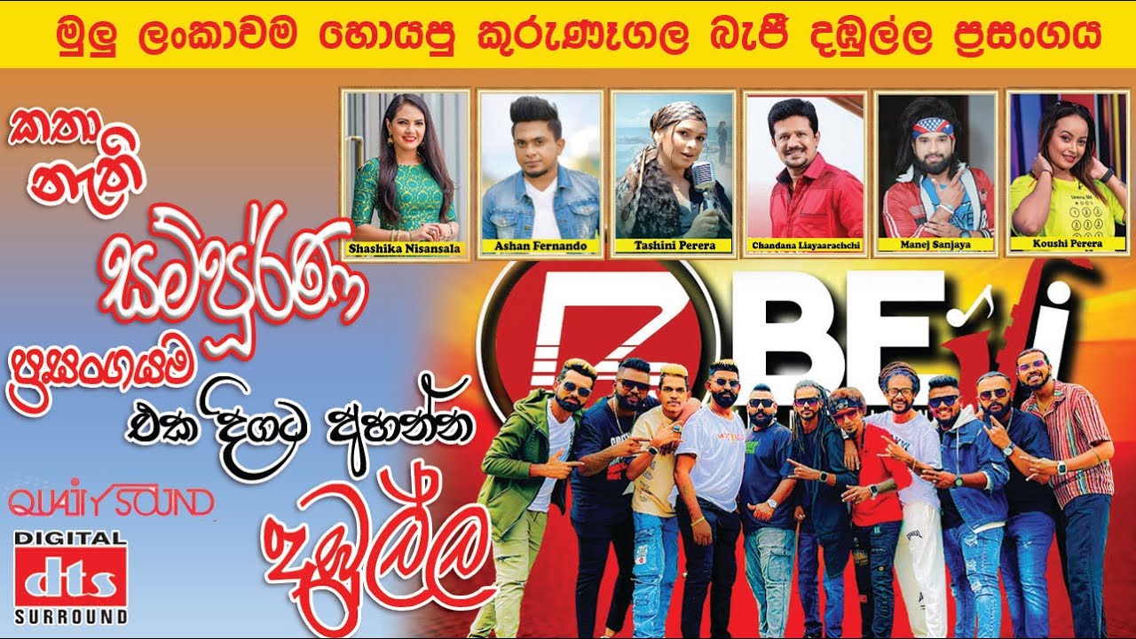 BEJI Live Musical Band | 2025 NEW LIVE SHOW | DBULLA| | # ...