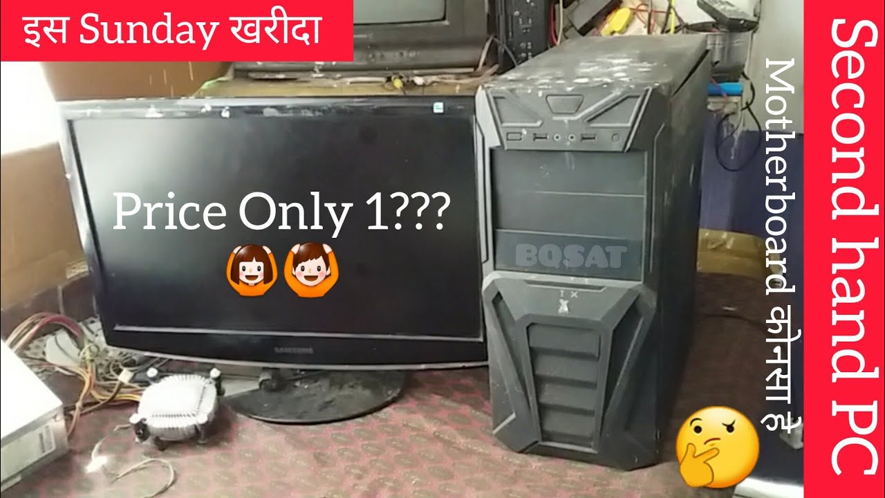 Second hand PC खरीदा भोपाल चौर बजार से | Second hand computer full ...