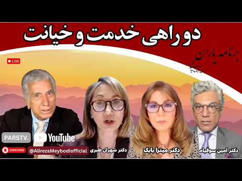 برنامه یاران با علیرضا میبدی (Live)