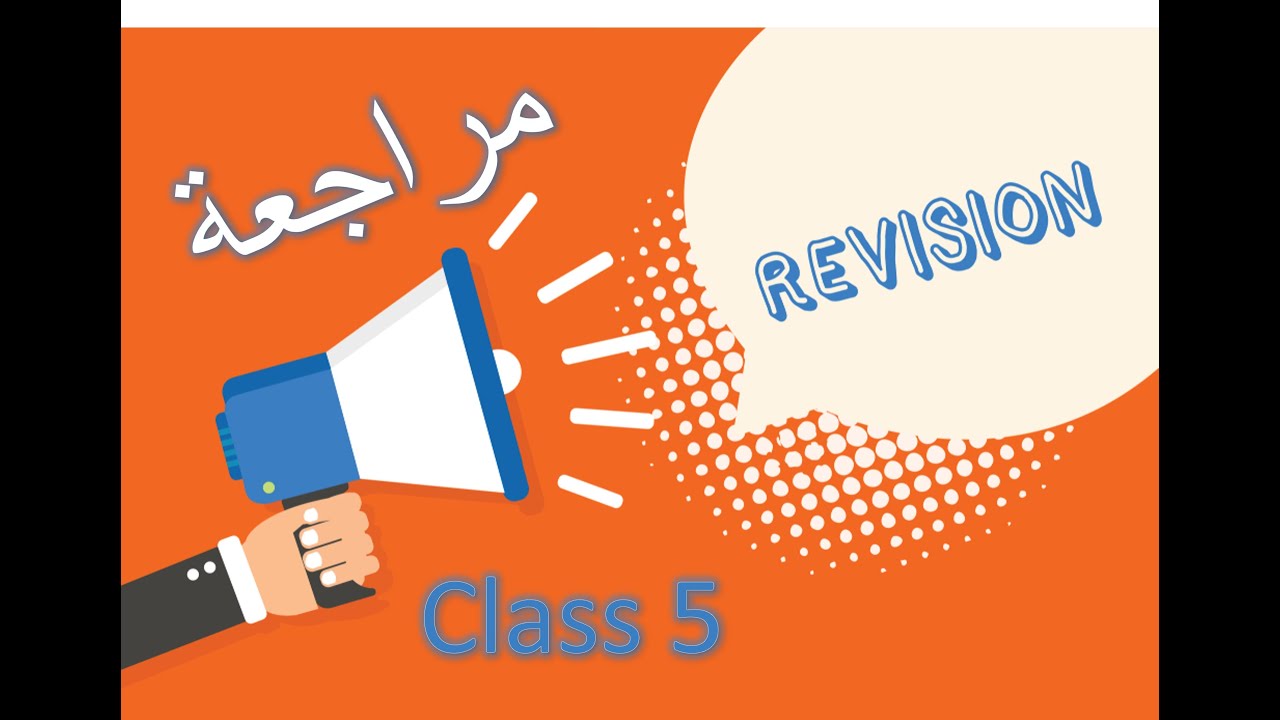 Arabic revision book (Class 5) - YouTube