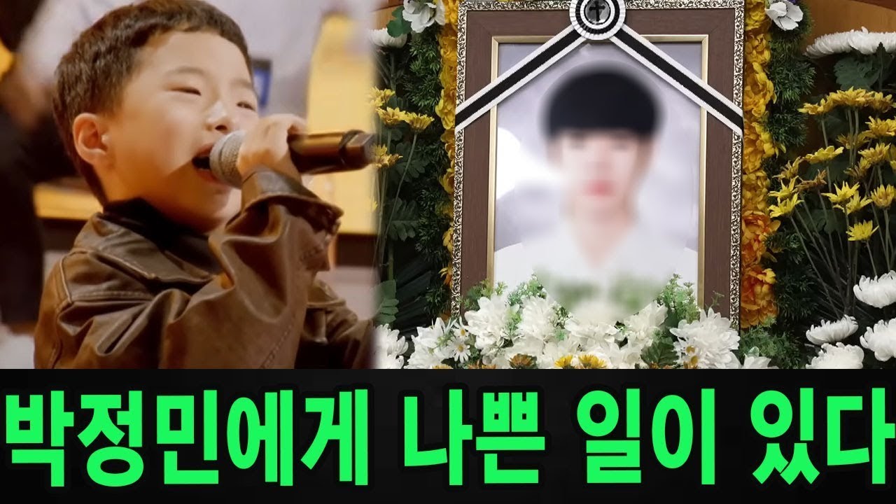 박정민 갑자기 미스터트롯 3 퇴출로 상황이 안 좋아졌어요 장윤정은 박정민에 대한 슬픈 소식을 듣고 울었다 Youtube