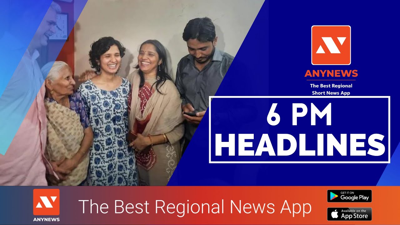 6 PM Headlines | Top News Headlines | Breaking News | Daily News ...