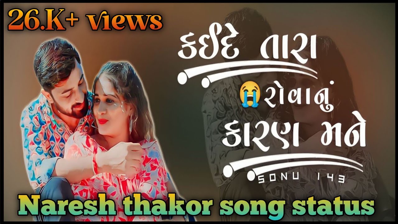 kai de taara rovanu karan mane//gujarati song status//WhatsApp status ...