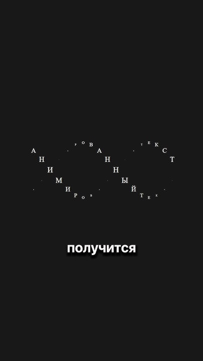 Анимация текста по спирали на Css и Javascript Frontend Javascript Css Html Youtube